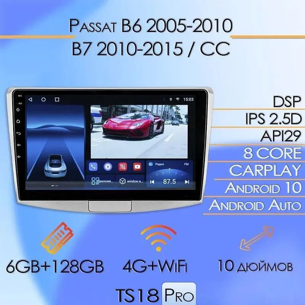 Штатная автомагнитола TS18 Pro/ 6+128GB/для Volkswagen Passat B6 7 B7 ...