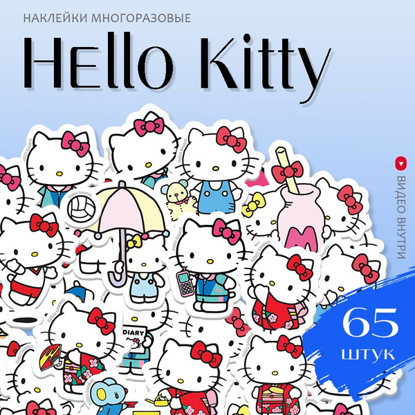 Наклейки аниме Хеллоу Китти / набор многоразовых виниловых стикеров ...