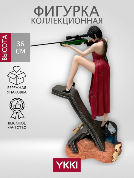 Фигурка Ада Вонг (Ada Wong) Resident Evil - купить с доставкой по ...