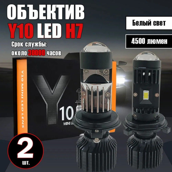 Комплект подсветки для автомобиля Luminex LED 12В/24В, 2 шт. купить по ...
