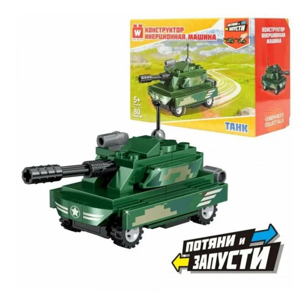 Wise Block Конструктор "Инерционный танк", 80 деталей - купить с ...
