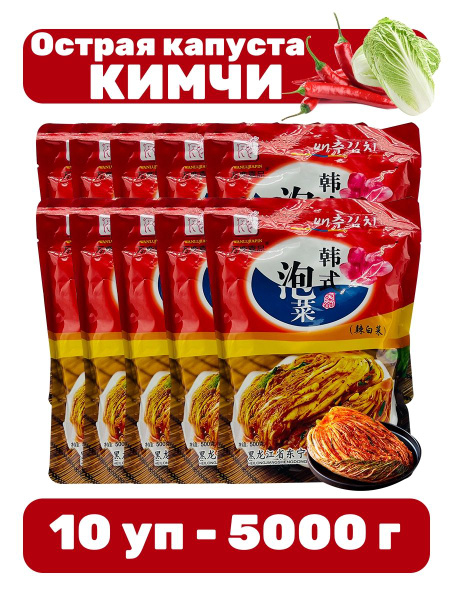 Острая пекинская капуста КИМЧИ 10 уп - 5000 г - купить с доставкой по ...