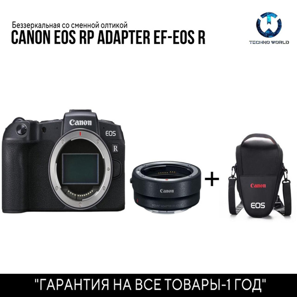 Беззеркальный фотоаппарат Canon EOS RP - купить по низкой цене в ...