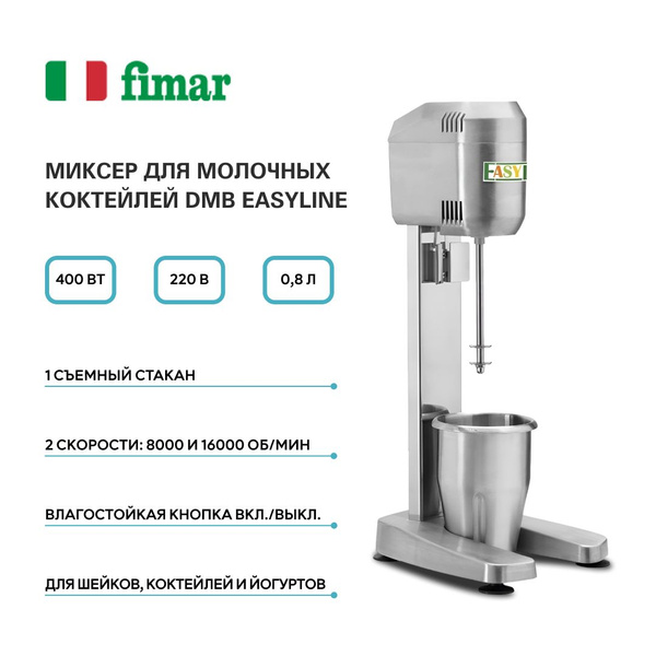 Миксер Fimar ELFR1DMB23M, 400 Вт - купить по низким ценам в интернет-магазине OZON (1012155016)