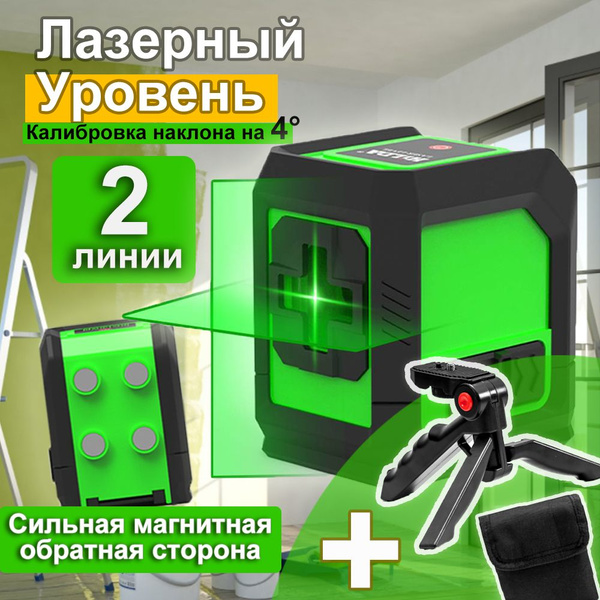 Купить Лазерный уровень, 2 линии по низкой цене в интернет-магазине ...