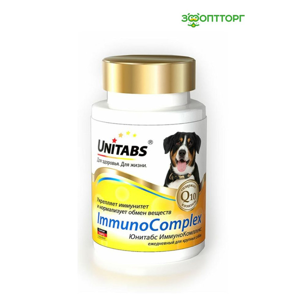 Unitabs витамины ImmunoComplex с Q10 для крупных собак 100 таб - купить ...