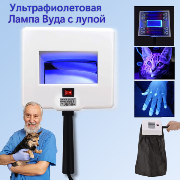 Ультрафиолетовая Лампа Вуда с лупой WSC-wd1 лампа вуда для животных ...