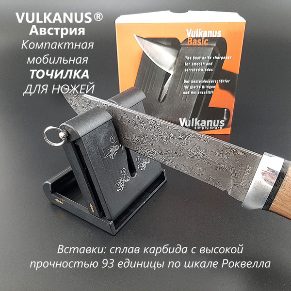 Точилка для ножей Vulkanus Вулканус Базовый, с карбидными вставками твердостью 93 HRC, черный ...