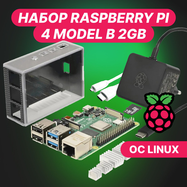 Микрокомпьютер Raspberry Pi МК_Набор raspberry pi4b - купить по низким ценам в интернет-магазине ...