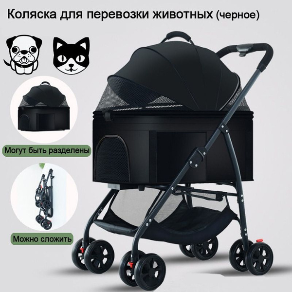 Коляска для перевозки животных,Маленькие коляски для домашних животных ...