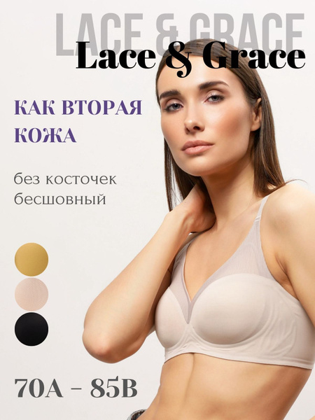 Бюстгальтер Женский Lace & Grace бесшовный, размер 70A, 70B серый Нейлон, Спандекс Повседневный ...