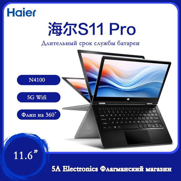 Ноутбук Haier S11Pro, черно-серый купить по низкой цене: отзывы, фото ...