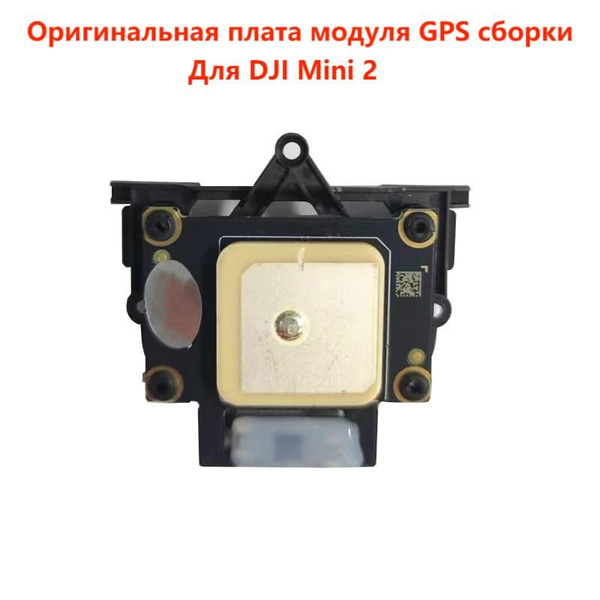 Оригинальная GPS-плата для DJI Mini 2/SE, модуль IMU для DJI Mavic Mini ...