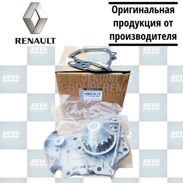 Насос водяной для автомобилей Renault Logan (04-)/Largus (12-) 8V K7M; K7J- Renault арт ...