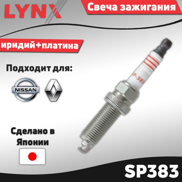 Свеча зажигания LYNXauto SP383_1 - купить по выгодным ценам в интернет ...