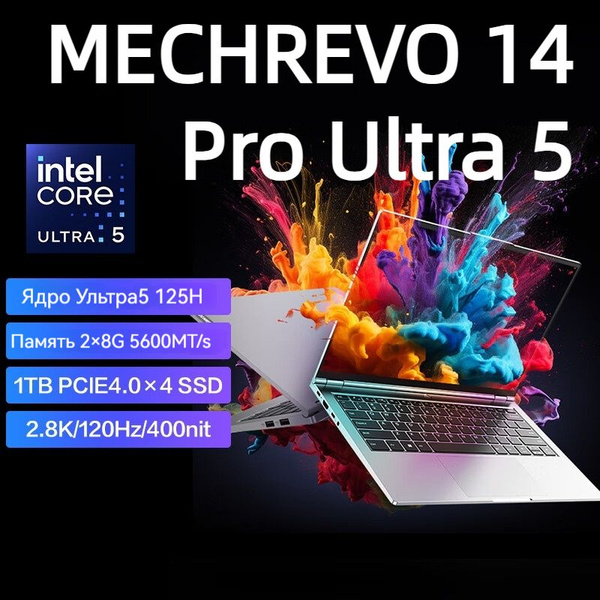 Игровой ноутбук MECHREVO 14 Pro Ultra, серебристый купить по низкой ...