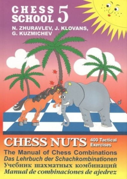 Chess school 5. Chess nuts. 400 Tactical Exercises. The Manual of Chess ...