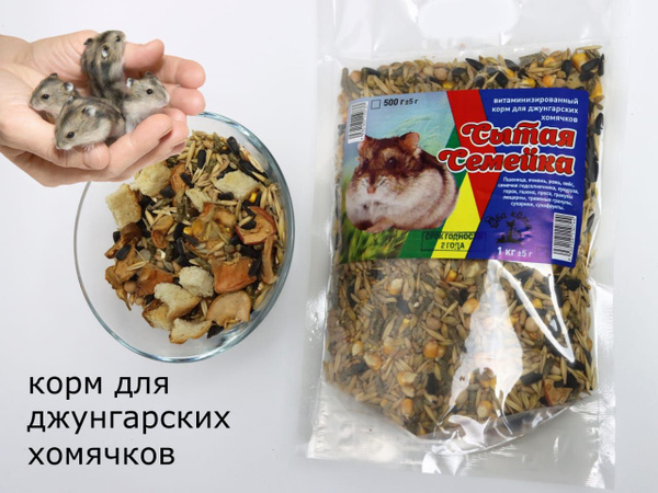 Корм для джунгарских хомячков, 500 гр - купить с доставкой по выгодным ...