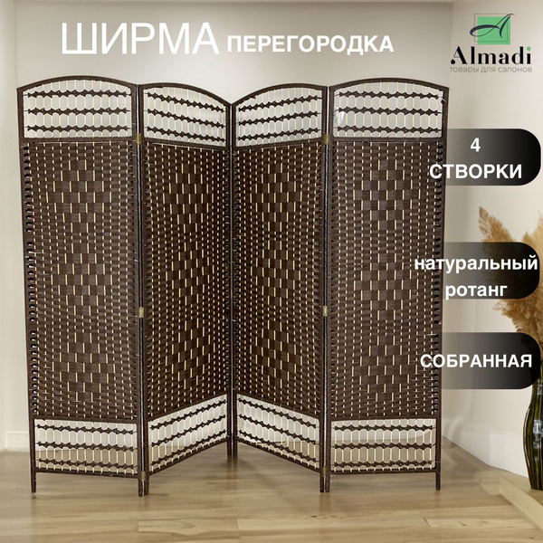 Ширма ALMADI материал - Ротанг - купить по доступным ценам в интернет ...