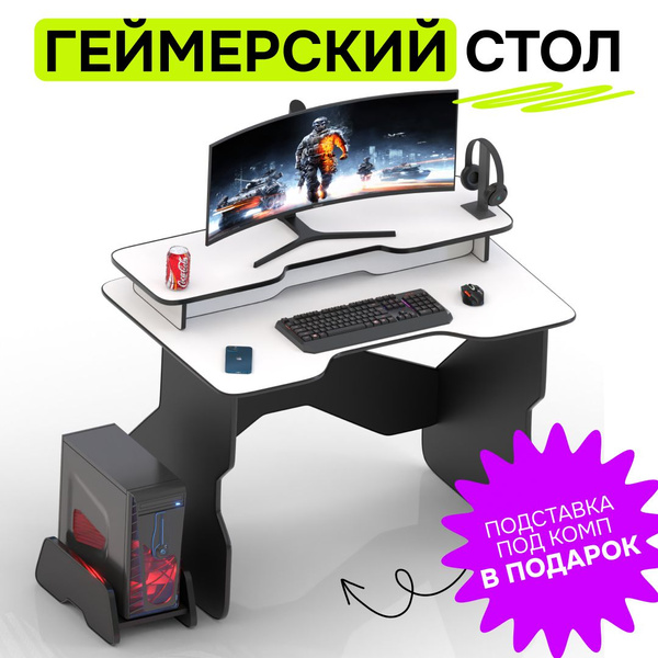 Игровой компьютерный стол Стол геймерский_красно-черный, 106х73х75 см ...