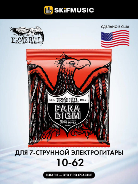 Струны для 7-струнной электрогитары Ernie Ball 2030 Paradigm Slinky Skinny Top Heavy Bottom 10 ...