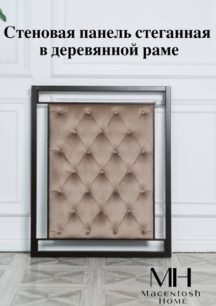 Вешалка настенная Macentosh Home вешал, 78x7,5x95 см - купить по ...