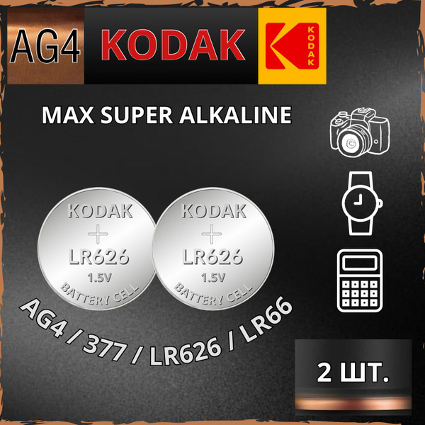 Kodak Батарейка LR66 (LR626, AG4, G4), L (щелочной) тип, 2 шт купить на OZON по низкой цене ...