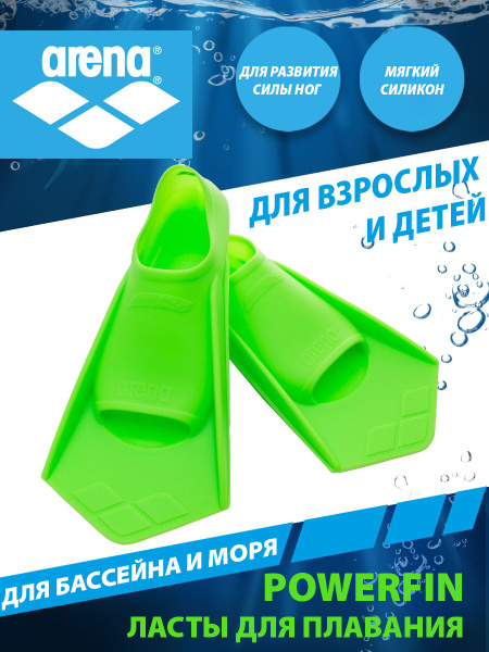Ласты Arena Для бассейна - купить с доставкой по выгодным ценам в ...