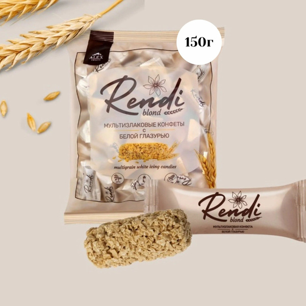 Мультизлаковые конфеты "Rendi Blond"с белой глазурью 150 гр - 2 шт ...