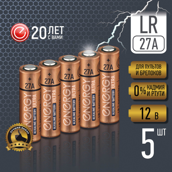 Батарейка алкалиновая Energy, серия Ultra батарейки с повышенной ...