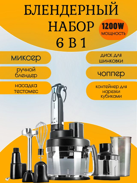 Блендер Centek СТ-1310 купить по низкой цене с доставкой в интернет ...