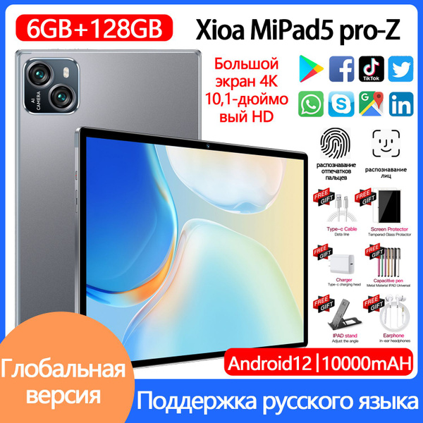 Купить планшет 2024 Новый - Mipad5, Android 12, аккумулятор 10000 мАч, поддержка русского языка ...