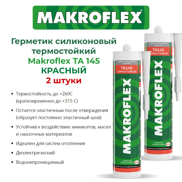 Силиконовый Герметик Makroflex, Для дымоходов, красный - купить по ...