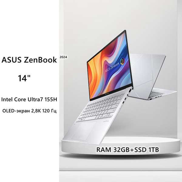 Ноутбук ROG ZenBook 14 32G/1T Ultra7 155H, серебристый купить по низкой ...