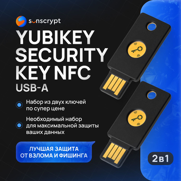 Yubikey Security Key NFC USB-А Набор из двух ключей аутентификации ...