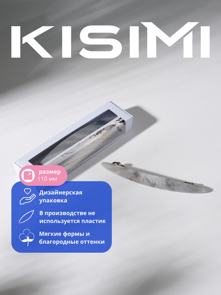 Заколка для волос KISIMI, цвет: серый, коллекция: UNIQUE, 1 шт - купить ...