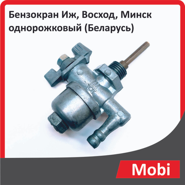 Бензокран Иж, Восход, Минск однорожковый (Беларусь) - купить по низким ...