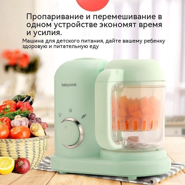 пароварка блендер для детского питания/Мощность нагрева 300 Вт ...