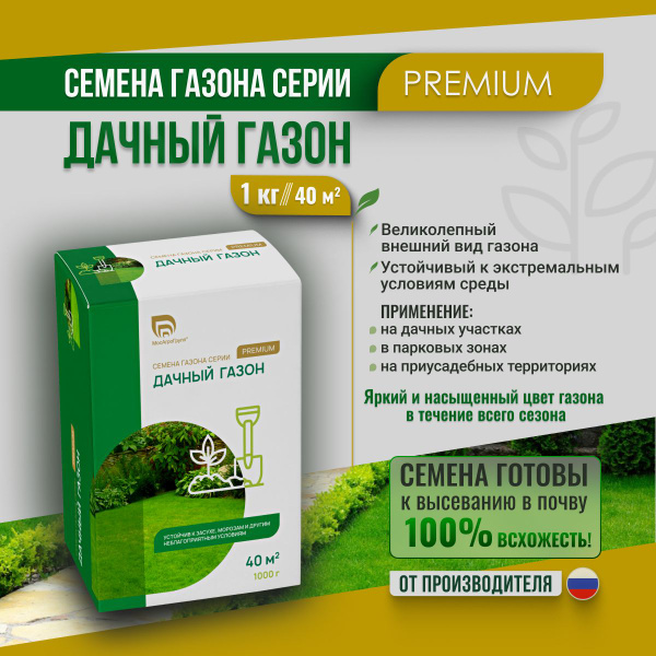 Газонные травы МосАгроГрупп Премиум газон_Райграс многолетний -20% ...