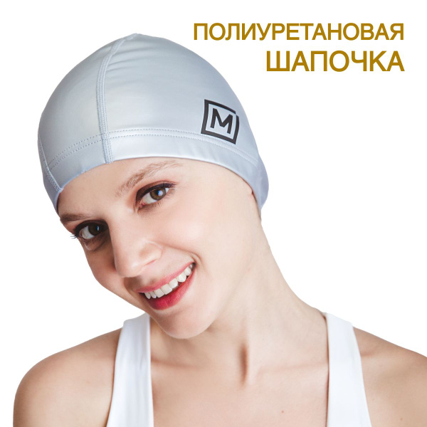 Шапочка силиконовая для бассейна и плавания, MOVERTEX - купить с ...