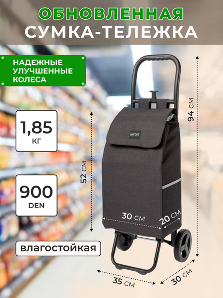 Сумка-тележка Baudet STB7_, 30 л купить по выгодной цене в интернет ...