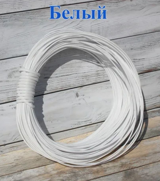 Полиротанг ,белый искусственный ротанг для плетения 8 мм полумесяц ...