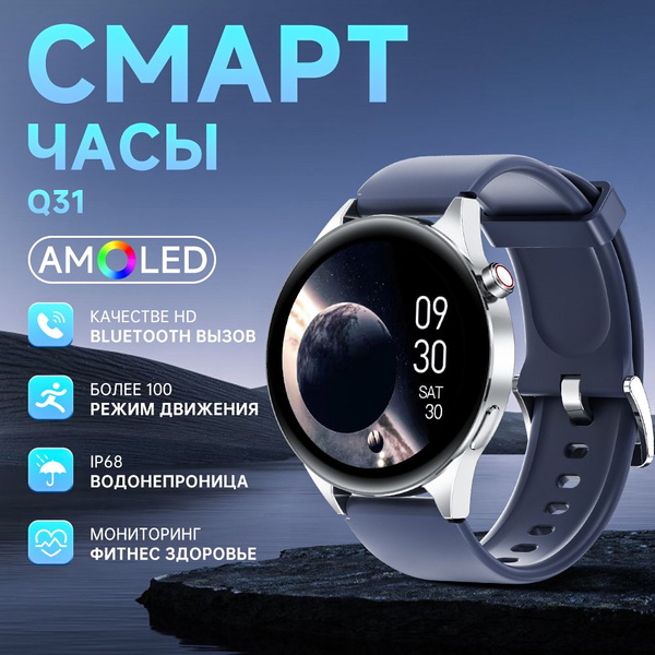 Купить смарт-часы SIMSON LAB Smart Watch Q31 1,43 дюйма Amoled, экран 1 ...