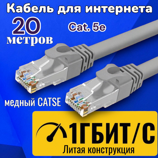 Кабель RJ-45 Ethernet (Cat. 5e) YOUTON патч корд; ethernet кабель ...