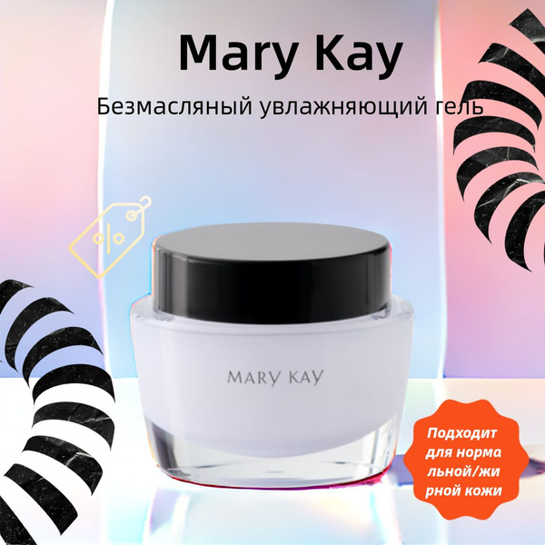Mary Kay Обезжиренный увлажняющий гель для нормальной и жирной кожи ...
