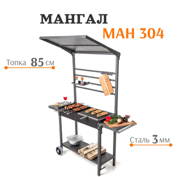 Характеристики Мангал складной для дачи GRATAR МАН 304 - гриль угольный ...