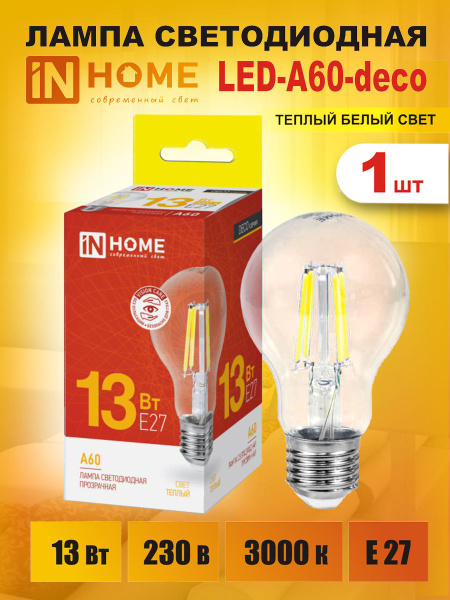 Лампочка светодиодная LED A60 deco 13Вт 230В Е27 3000К 1370Лм ...