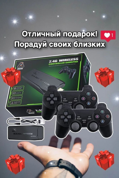 Портативная игровая приставка/Игровая консоль Game Stick Lite 64GB ...