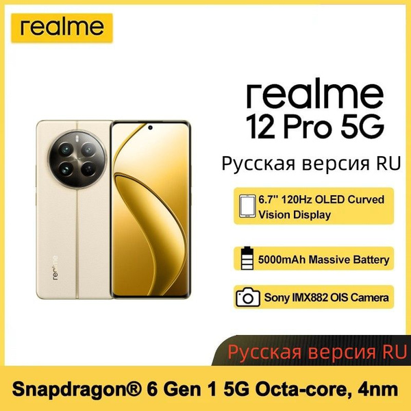 Смартфон realme 12121212121212 - купить по выгодной цене в интернет ...