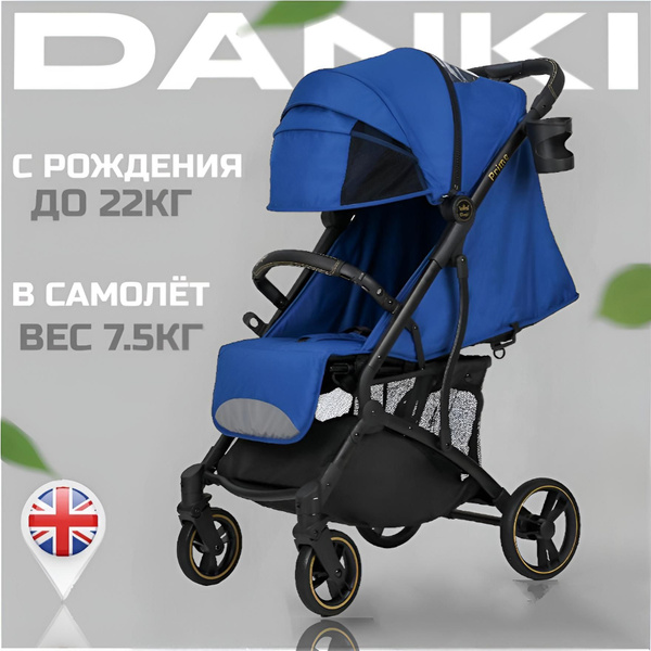 Коляска прогулочная Danki Prime TREND, цвет Синий купить на OZON по ...